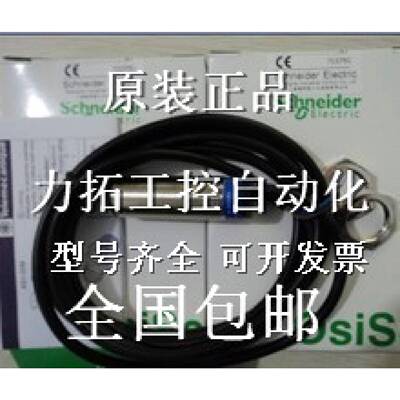 议价正品法国接近开关XS1N12NC410XS1N12PC410现货质保2年