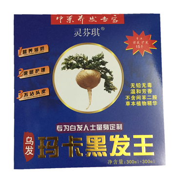 灵芬琪染发广州使用简单方便