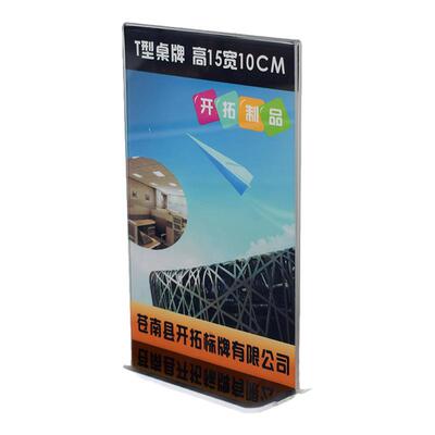 A6 A5 A4亚克力透明台卡桌牌 T型双面价格台牌  酒水点餐展示立牌