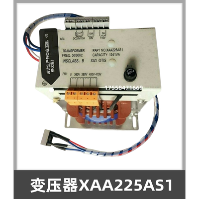 议价适用于西子奥的斯电梯变压器西子变压器XAA225AS1 DC28 VAC24