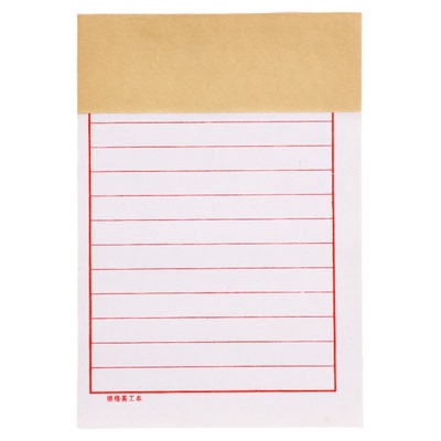 钢笔硬笔米格小楷抄经方格横格纸