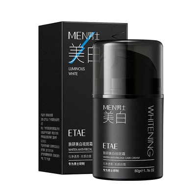 梵贞男士美白祛斑霜祛黄滋润嫩肤