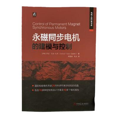 机械工业出版社官方正版