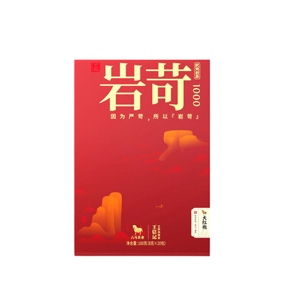 八马特级大红袍岩苛礼盒装