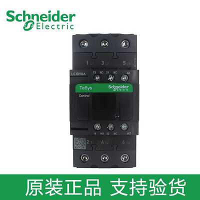 议价原装施耐德交流接触器LC1D40AM7C LC1D50AM7C LC1D65AM7C AC2
