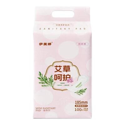 伊美婷卫生巾100片艾草暖宫迷你巾185mm棉柔超薄透气学生姨妈干爽