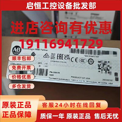 议价1756-L8SP GuardLogix 5580合作伙伴处理器全新 1756L8SP