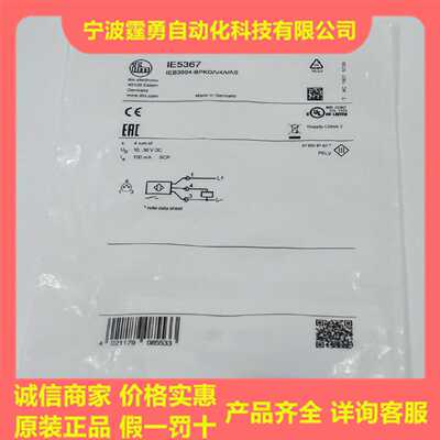 议价全新原装德国IFM易福门IE5367电感式接近开关传感器IE5367现
