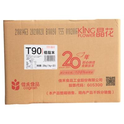晶花t90奶精植脂末20kg奶茶专用