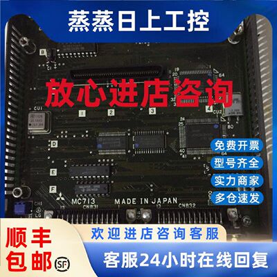 议价三菱MC713