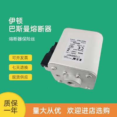 议价全新快速熔断器保险170M6484 170M6485 170M6486 170M6494