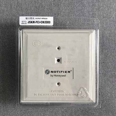 议价NOTIFIER诺帝菲尔控制JSKM-FCI-CM2000输出监视监控模块  全