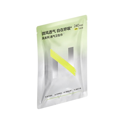 【夏日便携】超超超干爽的卫生巾