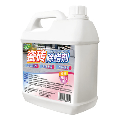 瓷砖专用除蜡剂开荒清洁抛光保养