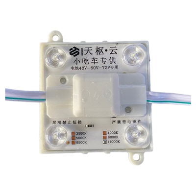 48V60V72V小吃车电瓶专用LED模组灯条卡布软膜灯箱广告户外防水灯