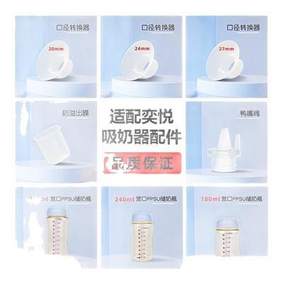 防溢出膜口径转换器鸭嘴阀