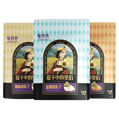嗑西西当季新货4A级南瓜籽158g