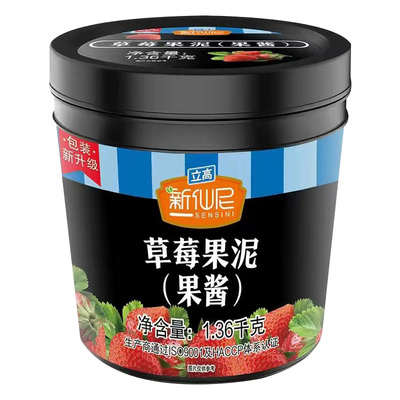 草莓果泥新仙尼草莓果泥奶茶原料