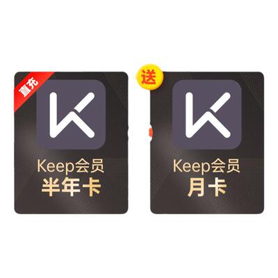 Keep会员半年卡6个月训练健身会员填手机号官方直充