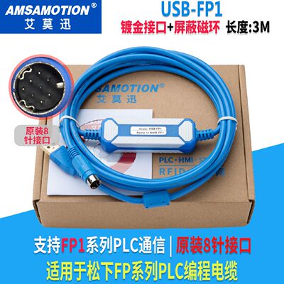 议价适用松下FP1编程下载线FP1-C40/C72/56系列原装MD8针插头PC-F