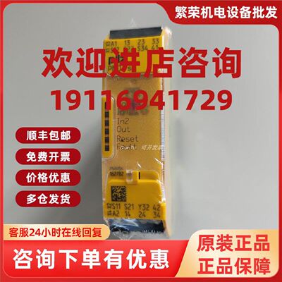 议价PILZ/皮尔磁光栅附件630821 PSEN op2.2 T-Muting Set 现货