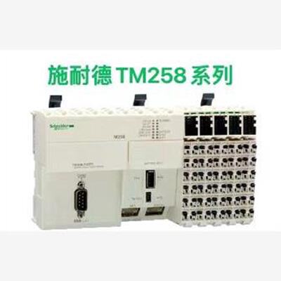 议价TM258系列TM258LF42DT/LF42DR/TM258LF42DT4L/LD42DT/TM258LF66DT
