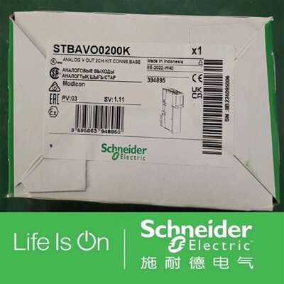 议价施耐德STBAVO0200K/STBAVO1250K/1255K/1265K/STBCPS2111KPLC