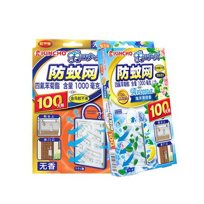 日本进口防蚊网kincho金鸟