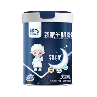 专利认证成分晚安羊奶粉无蔗糖