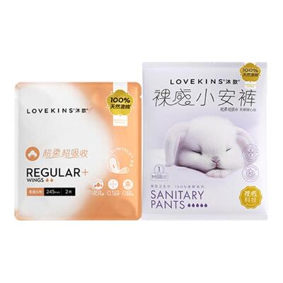 【u先试用】lovekins/沐歆澳棉奢柔245mm2片装便携+安心裤