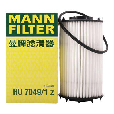曼牌奥迪机油滤芯HU7049/1Z