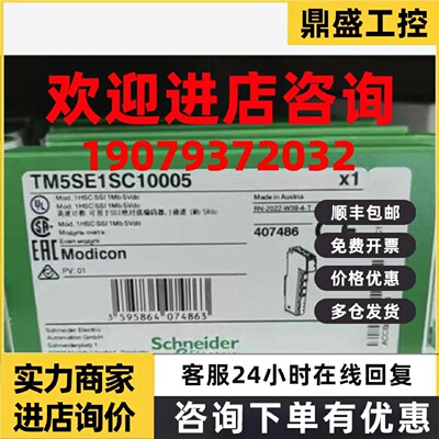议价施耐德TM5S系列/TM5PCRS4/TM5SAI2H/TM5SAI2L/TM5SA14PH/TM5S