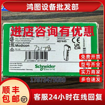 议价全新原装正品 施耐德 TM5SDI12D 控制器扩展模块 现货销售