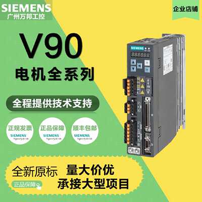 议价西门子V90伺服6SL3210-5FB11-0UA1   200V驱动器 全新原装正