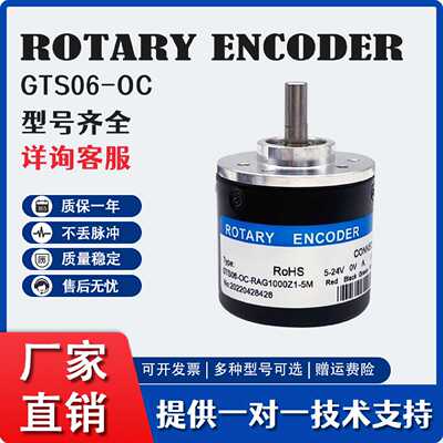 议价Remido增量式旋转编码器GTS06-OC-RAG1000B-2M AB两相/三相VE