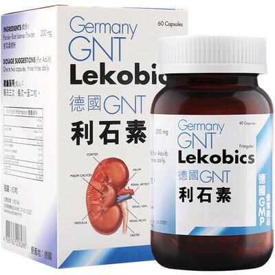 【自营】【会员专享价】德国GNT利石素60粒/盒原装利石素碎石消石