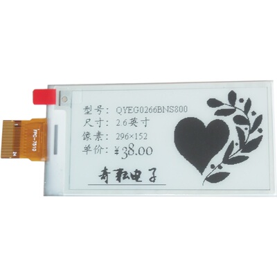 奇耘2.66寸黑白墨水屏支持局刷