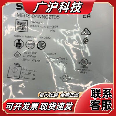 IME0804NNOZT0S订货号1040898全新原