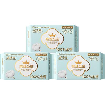 全棉时代卫生巾360mm×15片