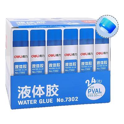 得力液体胶水办公手工专用强粘性