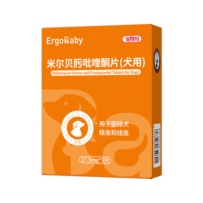 狗狗专用驱虫药体内外一体同驱