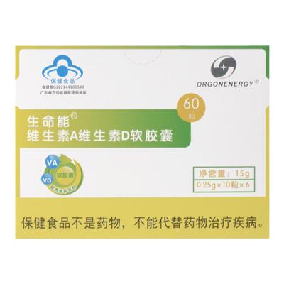 软胶囊维生素生命能3：1