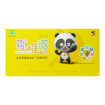 修正牌斯唯诺口服液儿童胃肠道消