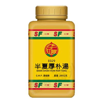 台湾仙丰半夏厚朴汤倪海厦中成药行气开郁降逆化痰胸脘满闷咳嗽