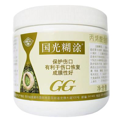 国光糊涂伤口愈合剂送刷子