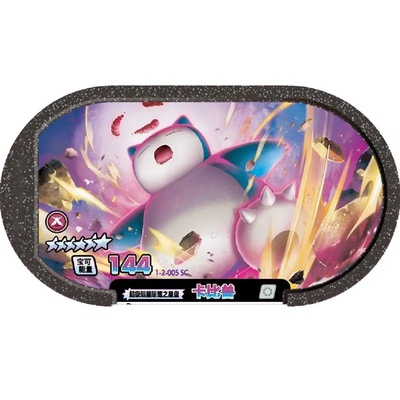 宝可梦明耀之星2弹星光1-2弹6星卡牌故勒顿皮卡丘固拉多盖欧卡