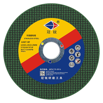 125不锈钢超薄切割片砂轮片冠锐