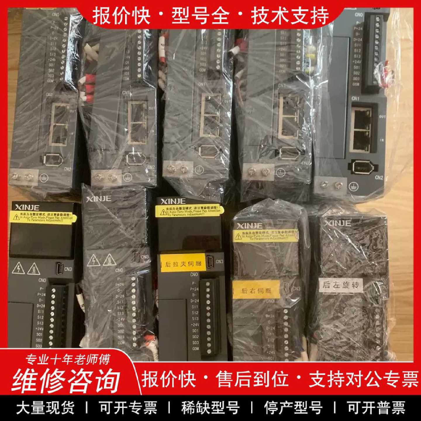 议价议价 .信捷伺服马达400w