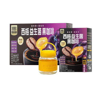 四只猫咖啡云南黑咖啡