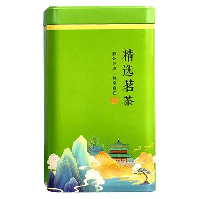 通用二两半斤装茶叶罐铁罐可定制